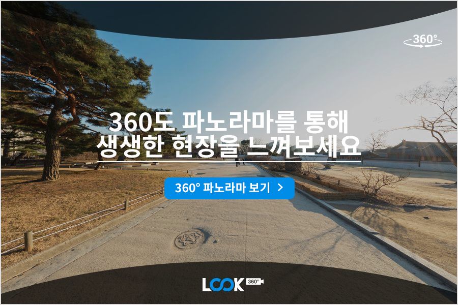 Look360 - 파노투어