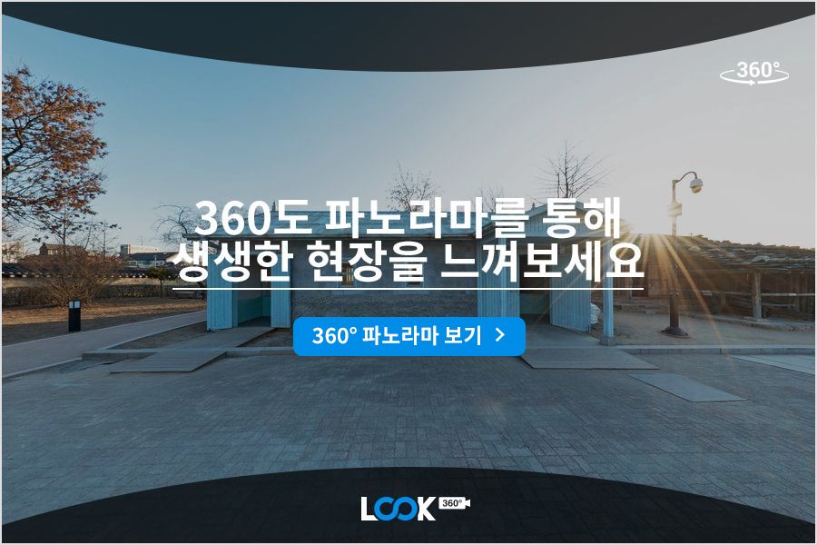 Look360 - 파노투어