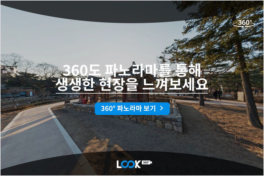Look360 - 파노투어
