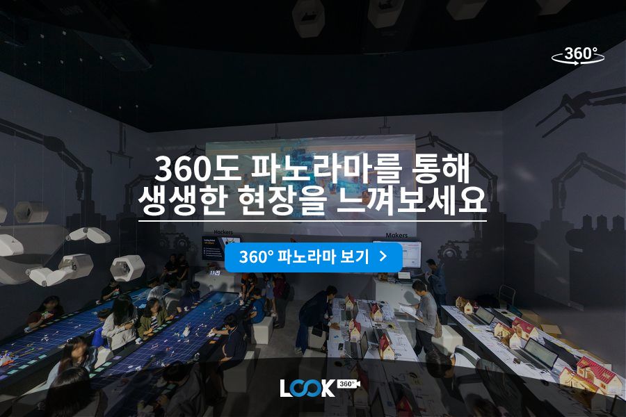 Look360 - 파노투어