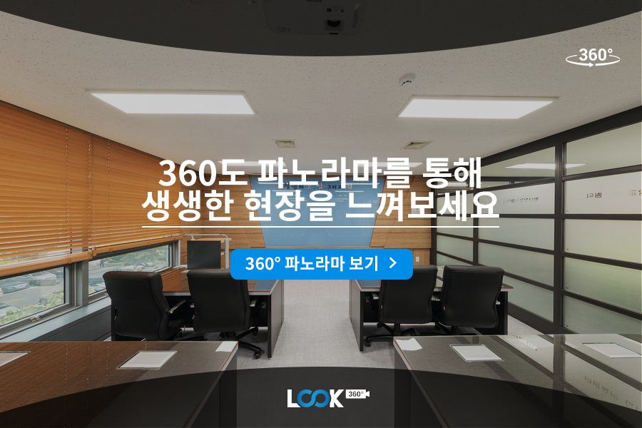 Look360 - 파노투어