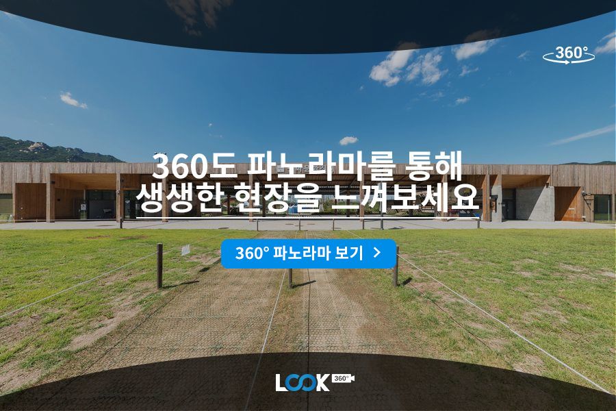 Look360 - 파노투어