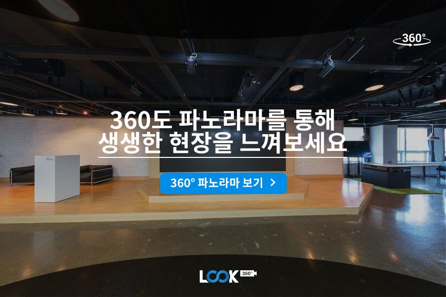 Look360 - 파노투어