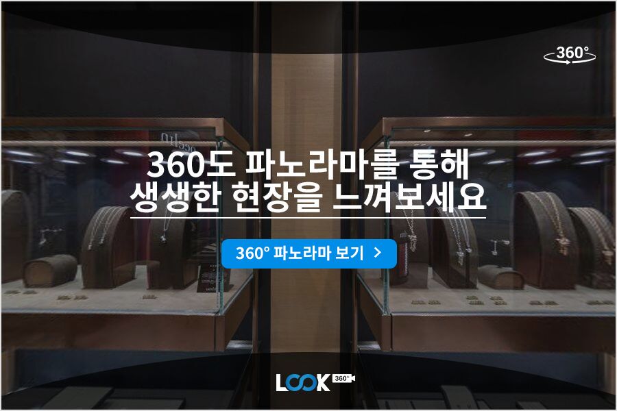 Look360 - 파노투어