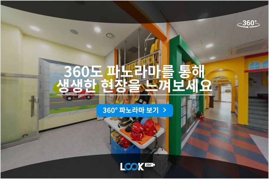 Look360 - 장소페이지