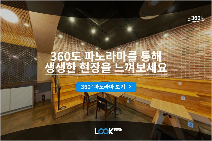 Look360 - 장소페이지