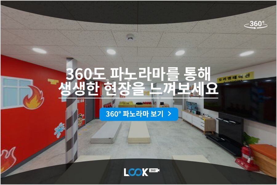 Look360 - 장소페이지