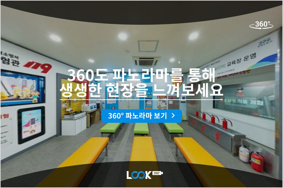 Look360 - 장소페이지